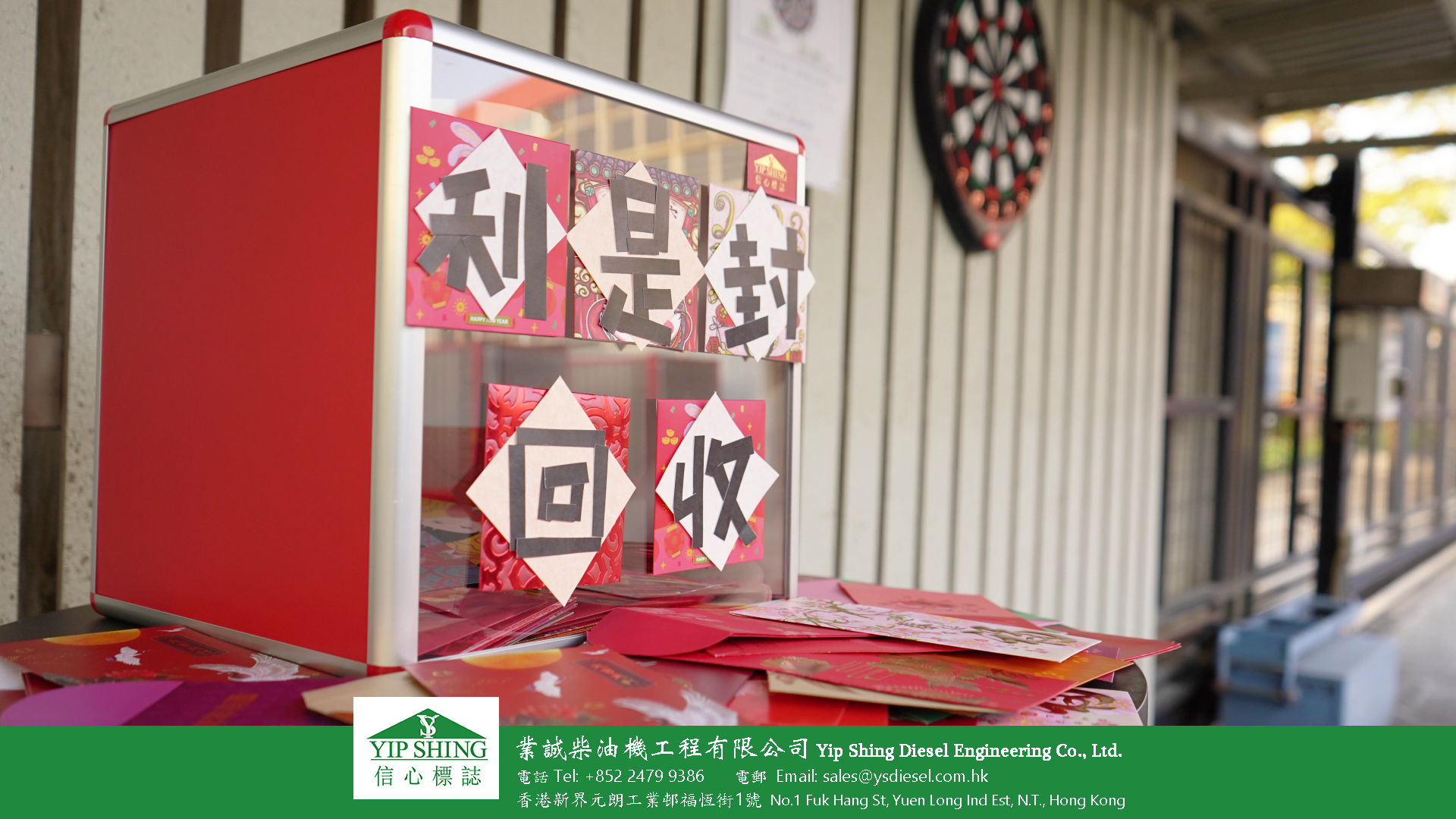 Joining the Lai See (Red packet) reuse and recycle program - Yip Shing ...