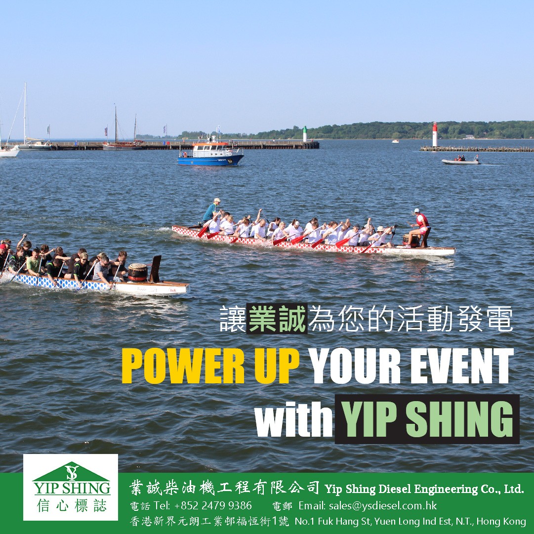 Power Up Your Event with Yip Shing! - Yip Shing Diesel Engineering Co ...