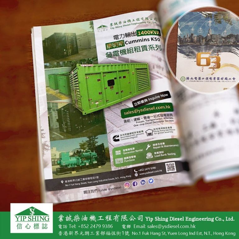 Yip Shing Ad in 2021 - Yip Shing Diesel Engineering Co., Ltd.